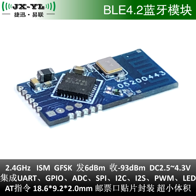 BLE4.2蓝牙协议串口TTL透明传输模块_-深圳捷迅易联科技有限公司